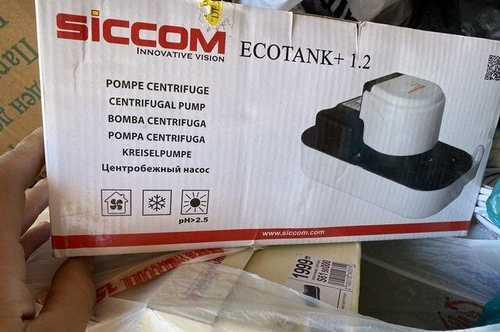 Дренажная помпа Siccom EcoTank+1,2