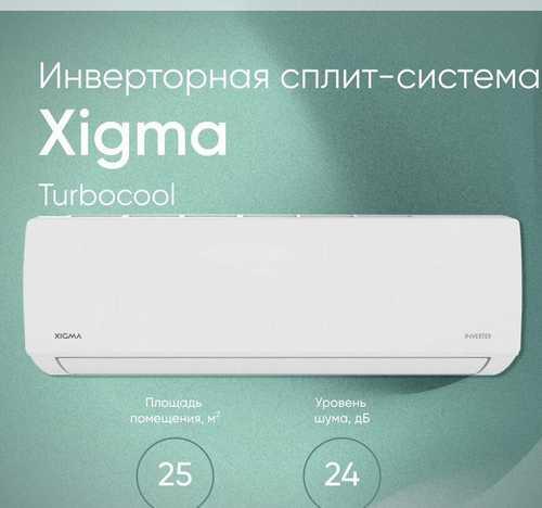 Кондиционер Xigma Turbocool 9