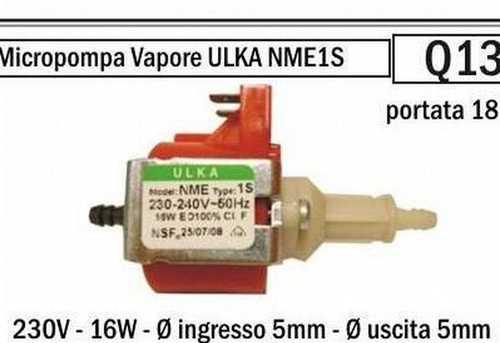 Насос ulka NME1S 230-240V 16W 180cc/min 3.2bar R/d