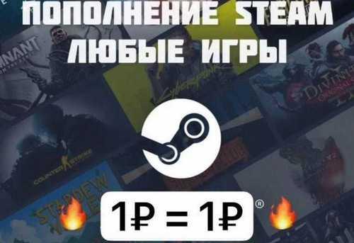 Пополнение steam без комиссии