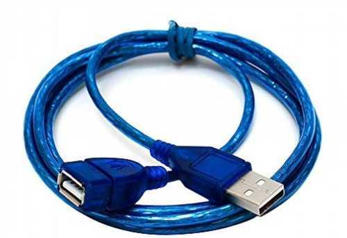 Удлинитель кабеля USB 2.0 голубой 1,5 м.«Папа-мама