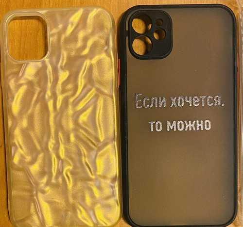 Чехол на iPhone 11