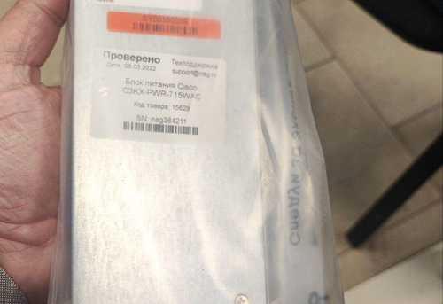 Блок питания коммутатора cisco c3kx-pwr-715wac