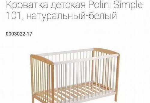 Детская кроватка polini simple 101 новая