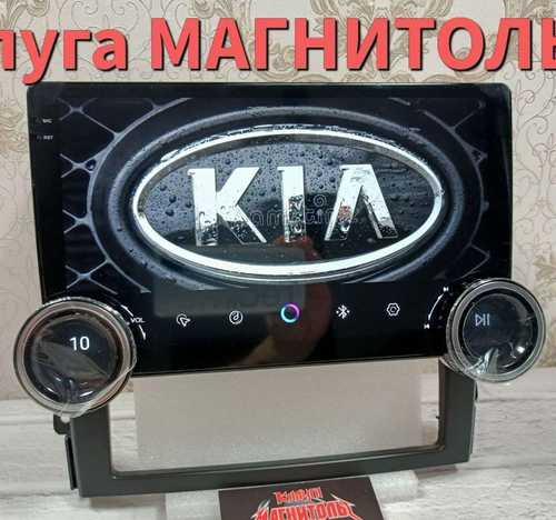 Магнитола Kia Sorento BL android 2/32 Гб новая