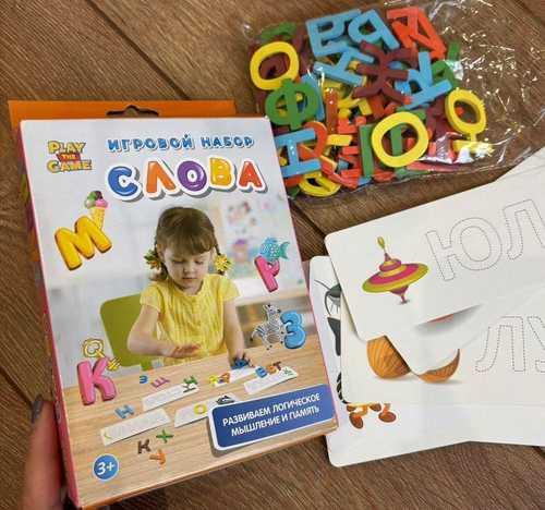 Игровой набор слова