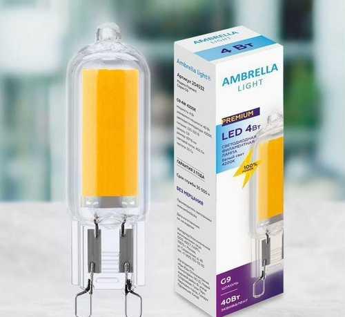 Лампа светодиодная филаментная Ambrella light G9 4