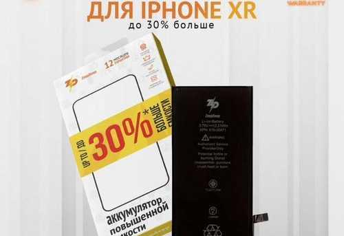 Аккумулятор для iPhone Xr (3100 mAh), увеличенная