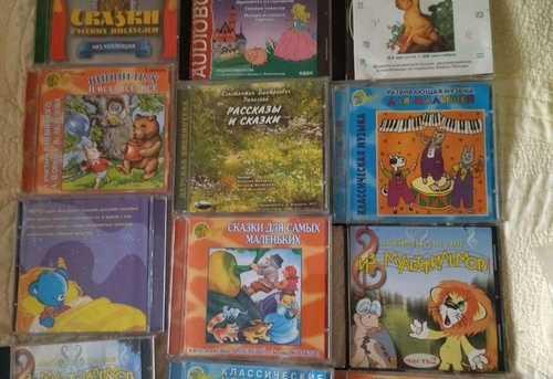 Музыка и сказки для детей диски