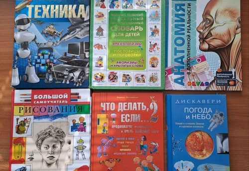 Пакет детских энциклопедий