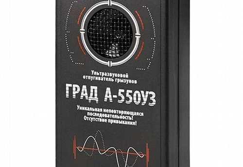 Ультразвуковой отпугиватель "град А-550уз" мышей и