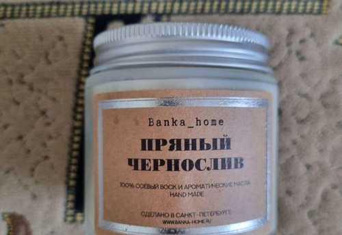 Ароматическая свеча