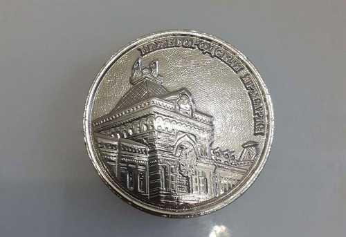 Настольная медаль "Нижегородская ярмарка" 1998г
