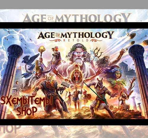 Age of Mythology: Retold - любые другие игры