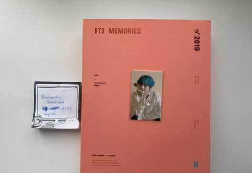 BTS Memories 2019/2020 полная комплектация
