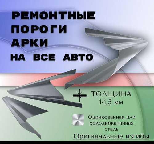 Пороги ремонтные Ford Focus Форд Фокус с гарантией | Festima.Ru ...