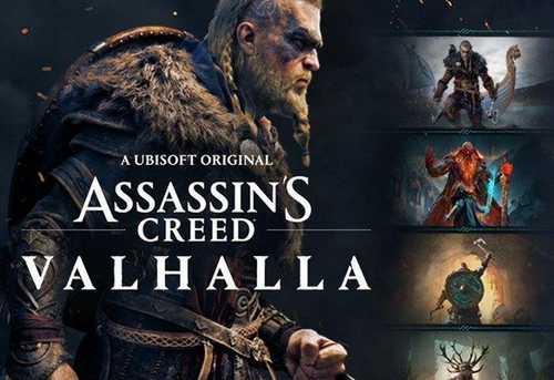 Assassins creed valhalla complete edition xbox
