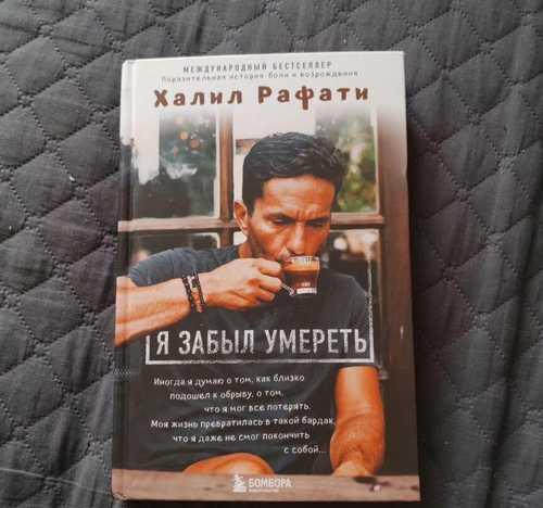 Книга Халил Рафати