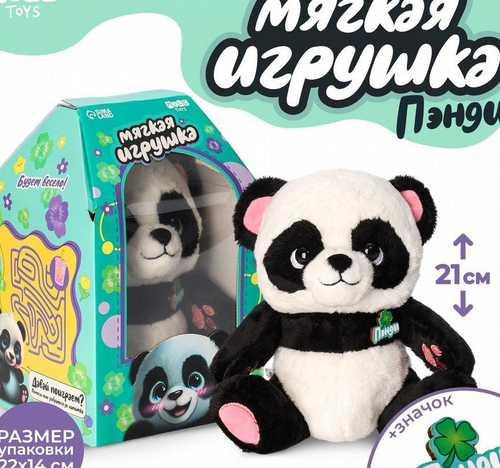 Мягкая игрушка «Панда» в коробке со значком
