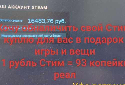 Покупки steam игр и вещей