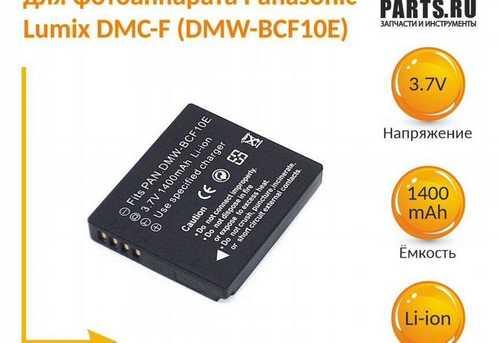 Аккумулятор для Panasonic Lumix DMC-F 3,7V 1400mAh