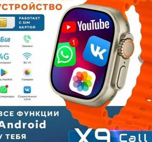 SMART watch x9 call с сим картой