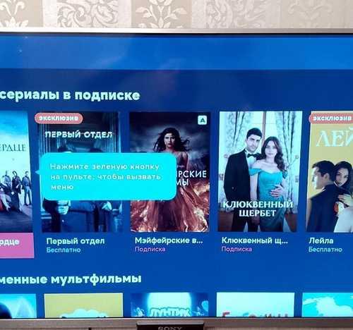 Телевизор Sony 107см.,Smart TV,WiFi