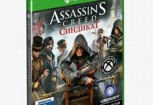 Игра Assasin's Creed Синдикат (xbox ONE)