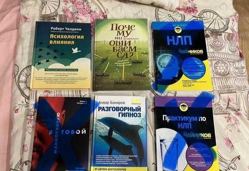 Книги по психологии