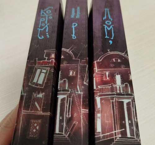 Книги дом в котором