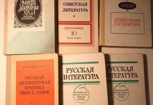 Советские учебники (литература, физика и матем)