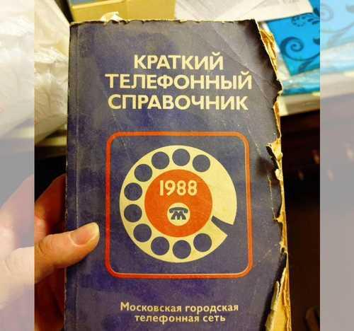 Советские книги и учебники