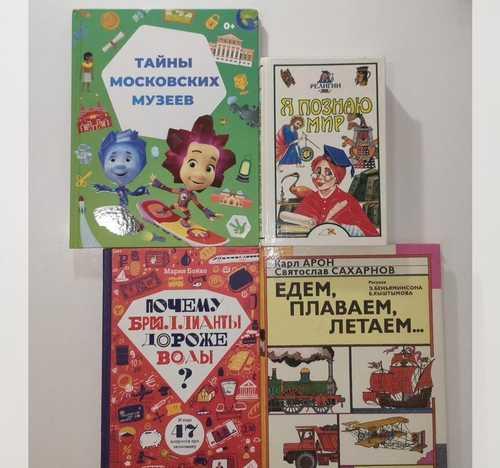 Книги для детей