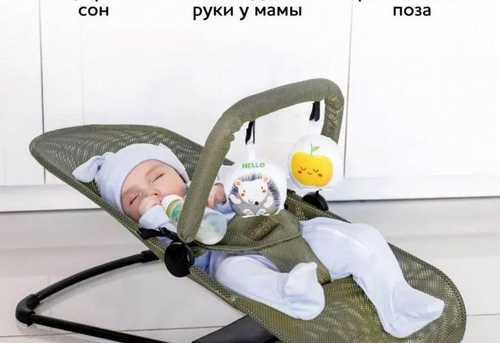 Шезлонг детский amarobaby