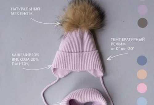 Комплект шапка и шарф для девочки новорожденных