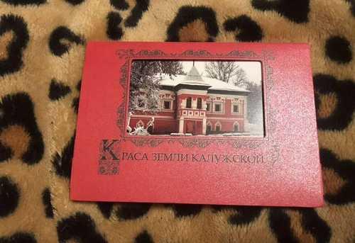 Набор открыток Калуги подарочный