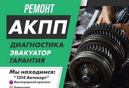 Ремонт АКПП DL382 Audi A3 с гарантией