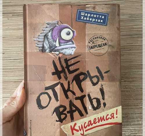 Книга для детей