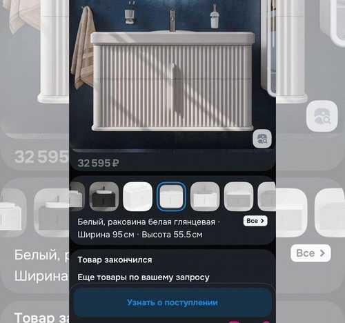 Тумба с раковиной stworki 95 белая, раковина