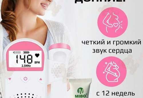 Фетальный допплер для беременных
