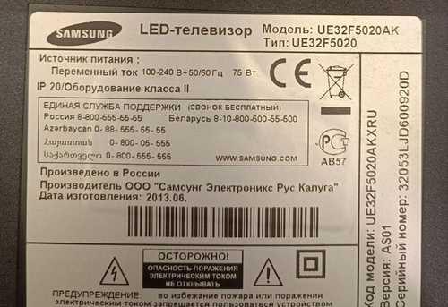 Samsung UE32F5020AK на разбор