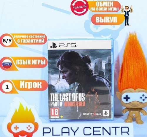 The Last Of Us Part II Remastered (2024) (PS5) б/у