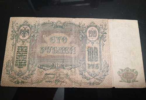 Банкноты Гражданской войны. 1919 год Ростов