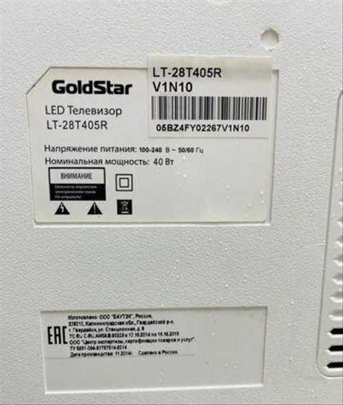 28" Телевизор GoldStar LT-28T405R LED