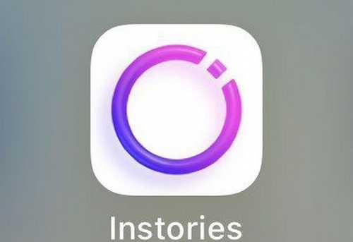 Instories reelsapp faceapp persona подписки