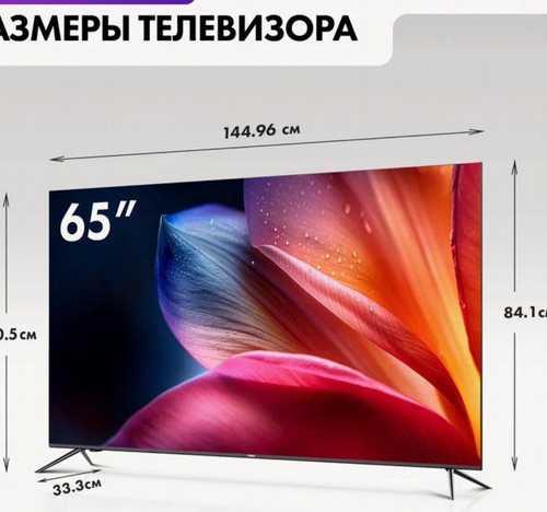 Телевизор haier 65 SMART tv s1