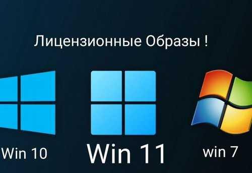Образ Windows 7,10,11