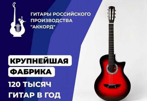 Гитара Фламенко Фюжн
