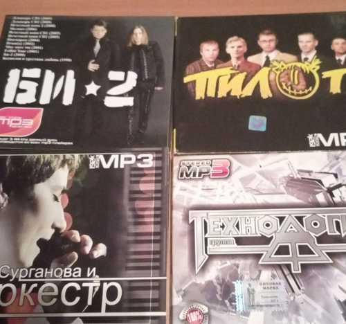 Cd компакт диски музыка, MP 3