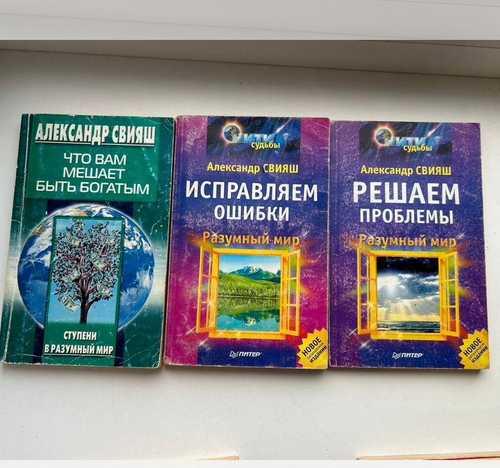 Свияш книги